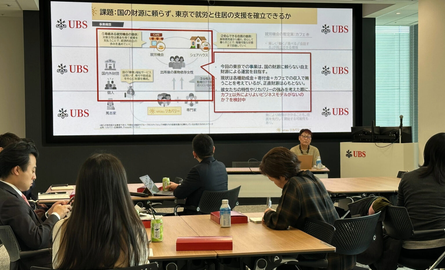 UBSセッション第11回 リカバリー大嶋代表が登壇 | ソーシャルベンチャー・パートナーズ東京（SVP東京）