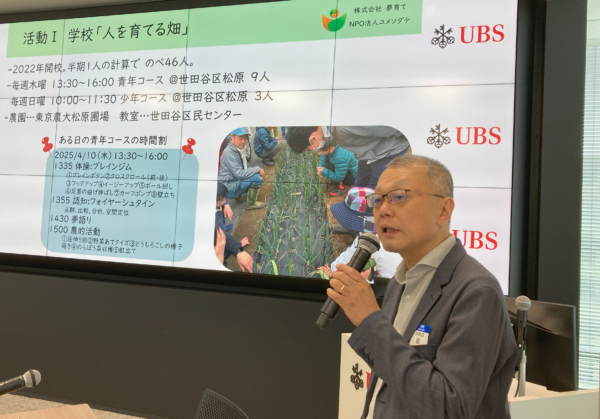 UBSセッション第14回 夢育て 前川代表が登壇 | ソーシャルベンチャー・パートナーズ東京（SVP東京）